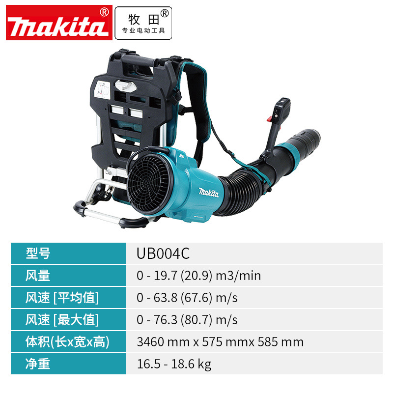 日本牧田UB004充电背负式吹风机园林树叶大容量PDC1200-阿里巴巴