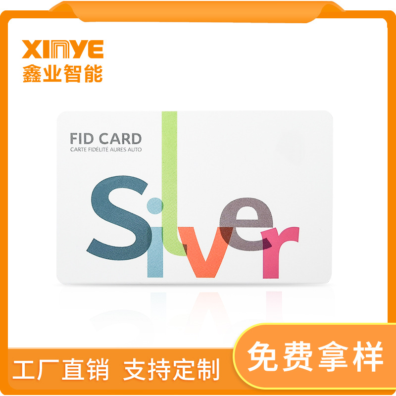 非接触式RFID智能卡MF PLUS S 4K射频卡Mifare芯片IC白卡NFC彩卡-阿里巴巴