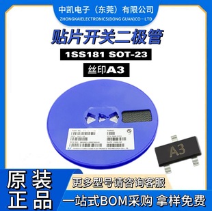 原装ST 长电 晶导微1SS181丝印A3 SOT-23封装 贴片开关二极管-阿里巴巴