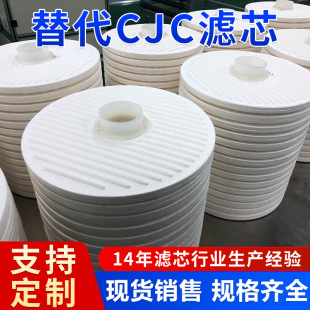 定制替代CJC离线碟片式滤芯离线过滤器滤芯替代CJC精密滤油机滤芯-阿里巴巴