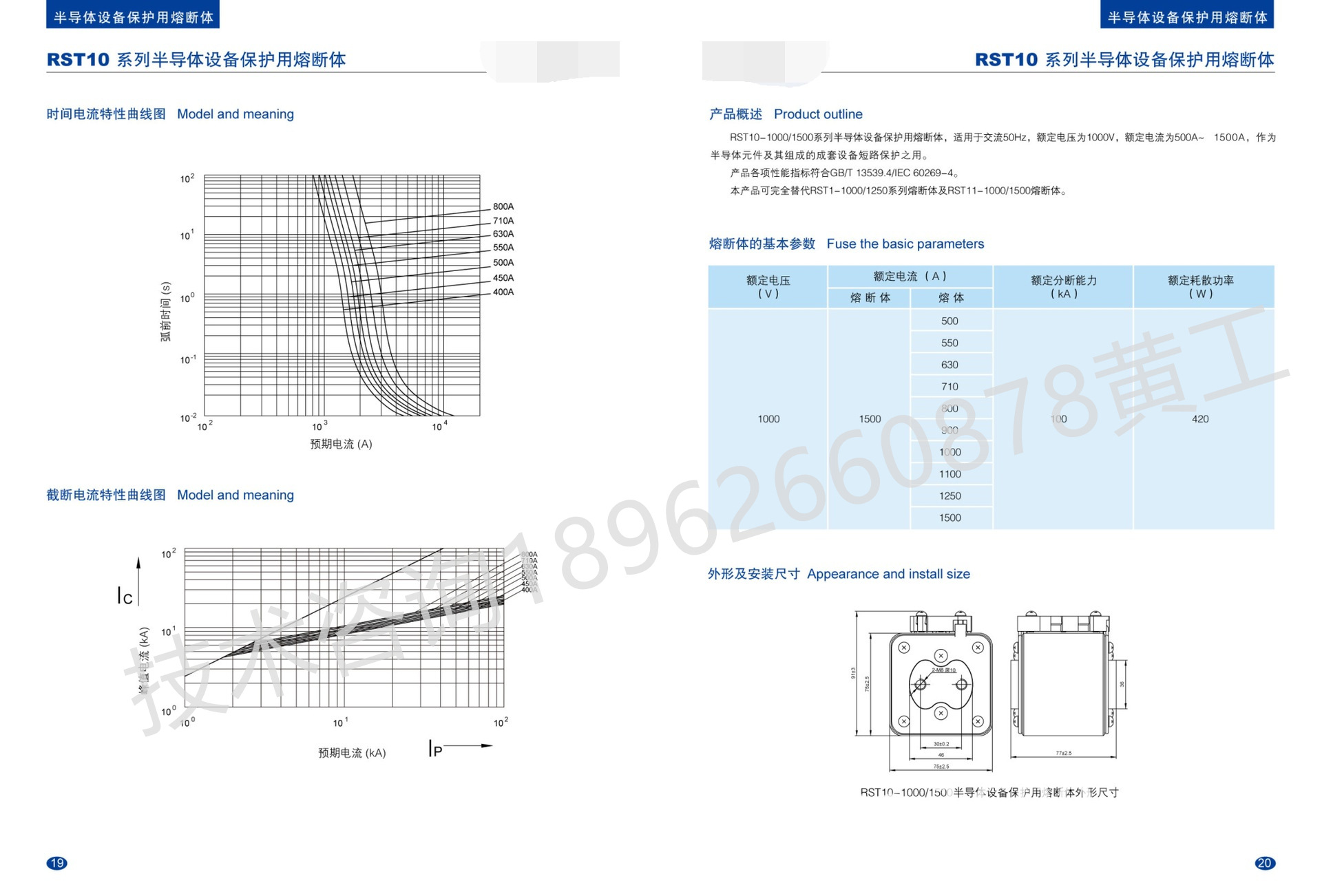 飞灵 快速 熔断器 RST10-1000/800 C 400A 450A 500A 550A 630A-阿里巴巴