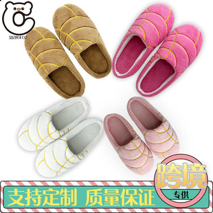 现货跨境爆品Concha Cute Bread Slippers面包毛绒拖鞋家居室内鞋-阿里巴巴