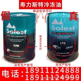 寿力斯特Solest220压缩机冷冻油LT-170空调冷库POE68冷冻油120-阿里巴巴