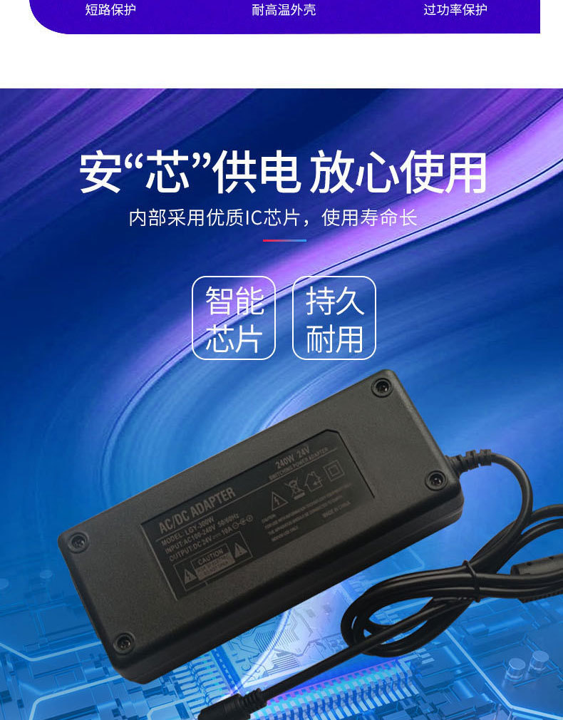 24V10A电源适配器24V大功率240W开关电源适配器 LED桌面式电源-阿里巴巴