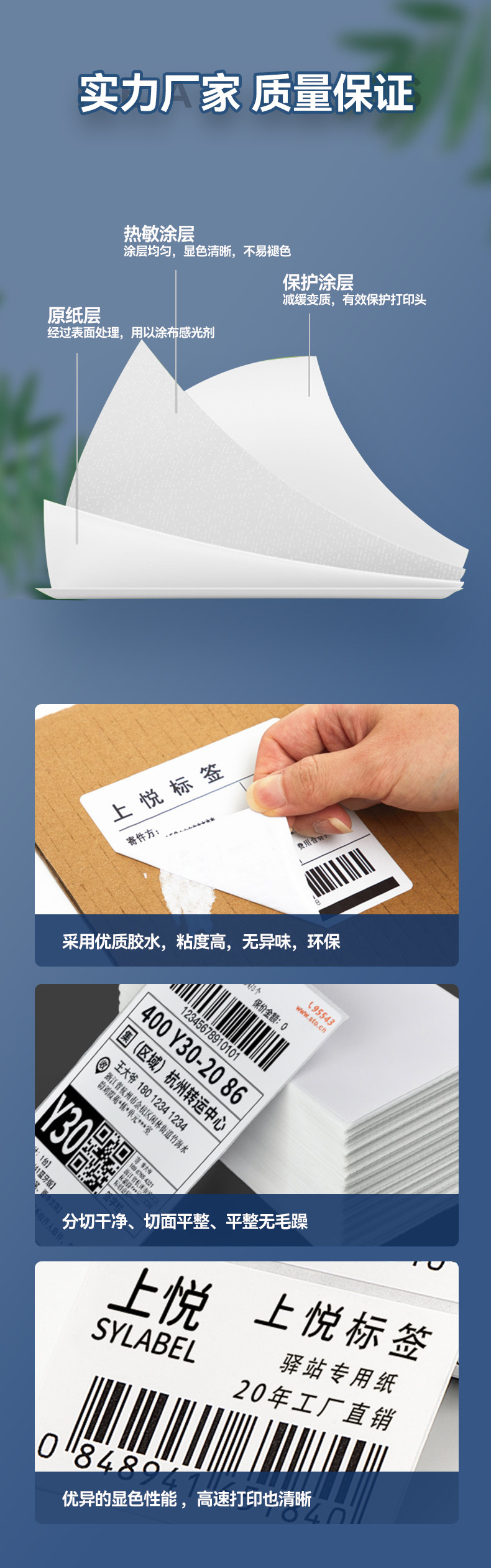 上悦空白快递面单76X130热敏标签纸快递物流条码不干胶标签打印纸-阿里巴巴