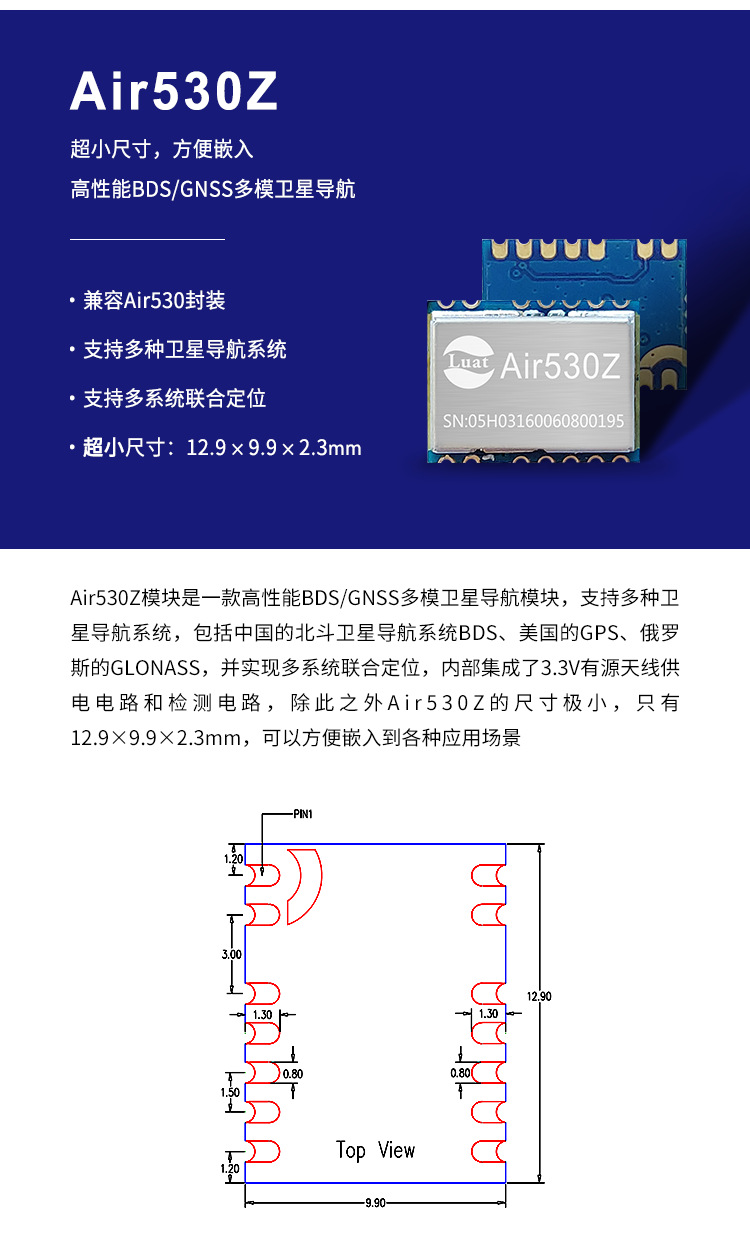 合宙Air530Z GPS /北斗双模单频定位模组 中科微AT6558R芯片-阿里巴巴
