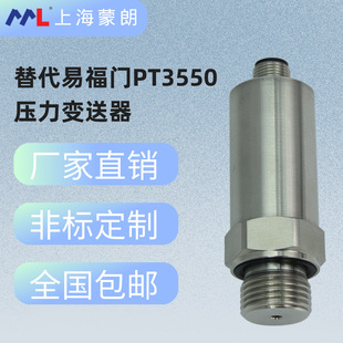 PT3550压力变送器4-20mA替代IFM易福门压力传感器0-400bar G1/4-阿里巴巴