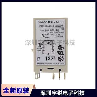 全新漏液检测器K7L-AT50-K7L-UD-K7L-AT50D-K7L-LD全新原装正品-阿里巴巴