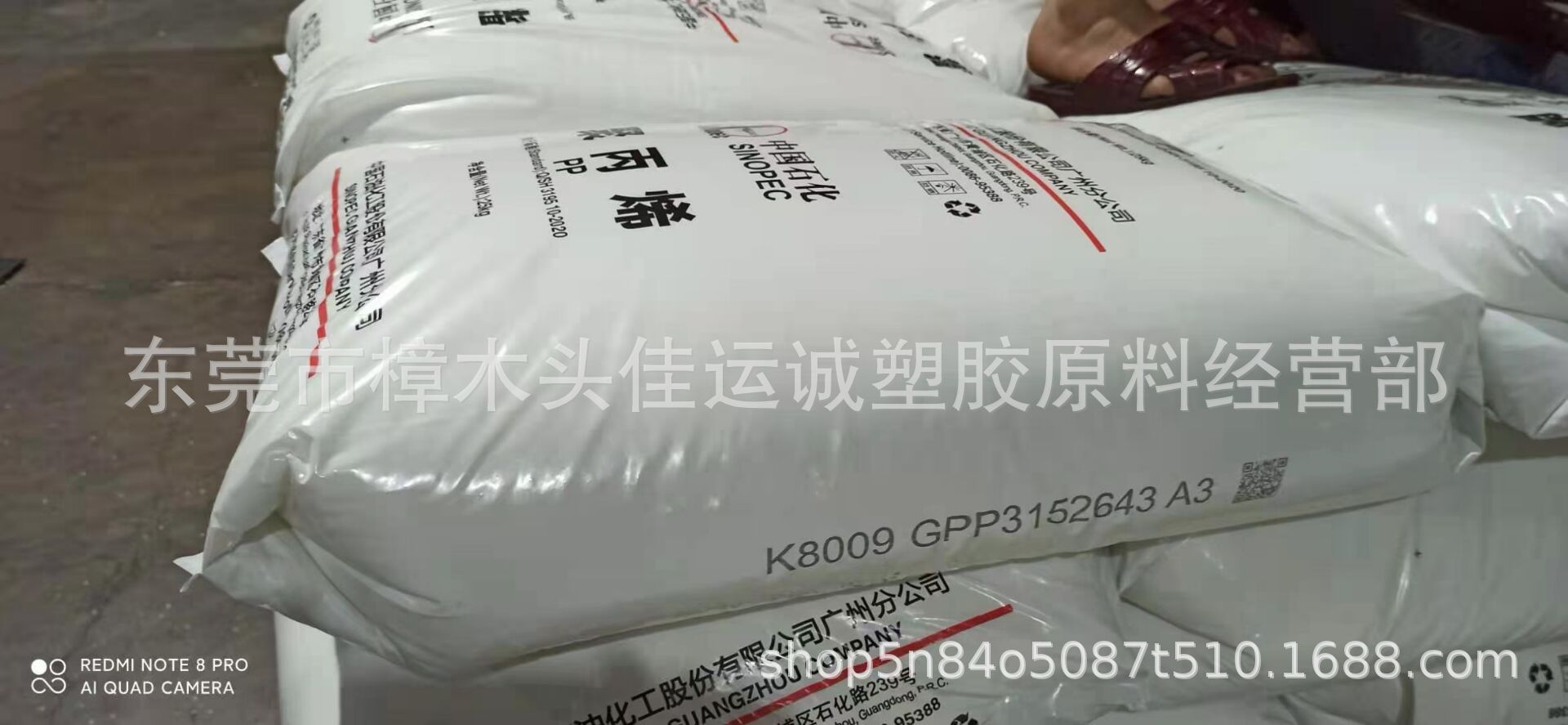 K8009 PP中石化广州耐冲击级高抗充高流动 用于家电产品注塑级-阿里巴巴
