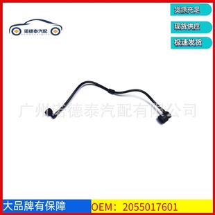 2055017601适用于奔驰W205 C180 C200等系列的通风管 A2055017601-阿里巴巴