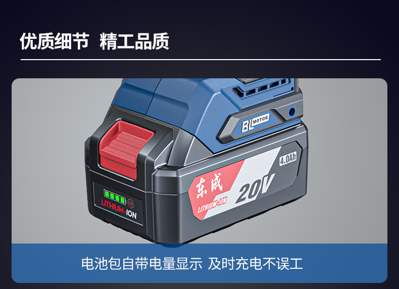 东成DCPB358电动扳手大扭力电锤锂电充电板手东城电动工具-阿里巴巴