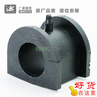 MN100250适用于三菱蓝瑟欧蓝德前稳定杆衬套平衡杆胶套开口胶-阿里巴巴