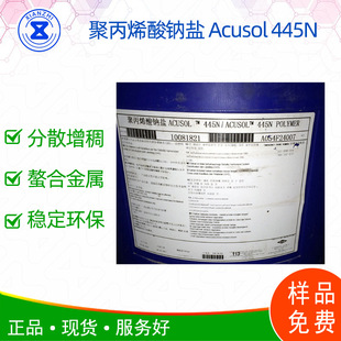 陶氏Acusol 445n原包装聚丙烯酸钠盐 洗涤增效剂 1kg起售-阿里巴巴