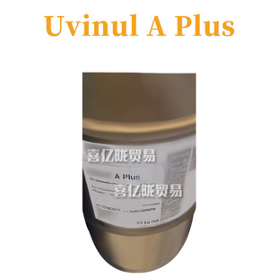 Uvinul A Plus 防*晒剂 紫外线吸收剂 油溶性 护肤 原料 100g-阿里巴巴