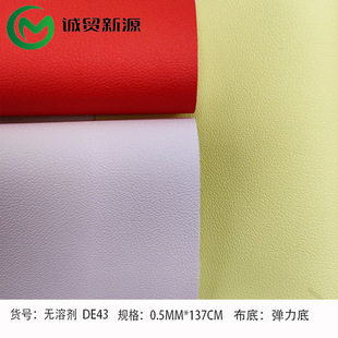 环保DE43无溶剂弹力pu皮革耐刮抗老化耐水解按摩椅坐垫包装箱包革-阿里巴巴