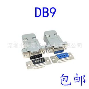 双胞胎 双层 DB9连接器 DB9双层母座 Db9座 转接头 DB系列-阿里巴巴