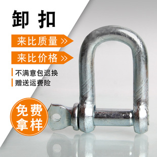 GB /T 25854 - 2010 电镀白锌国标D形卸扣马蹄型国标弓型卸扣-阿里巴巴