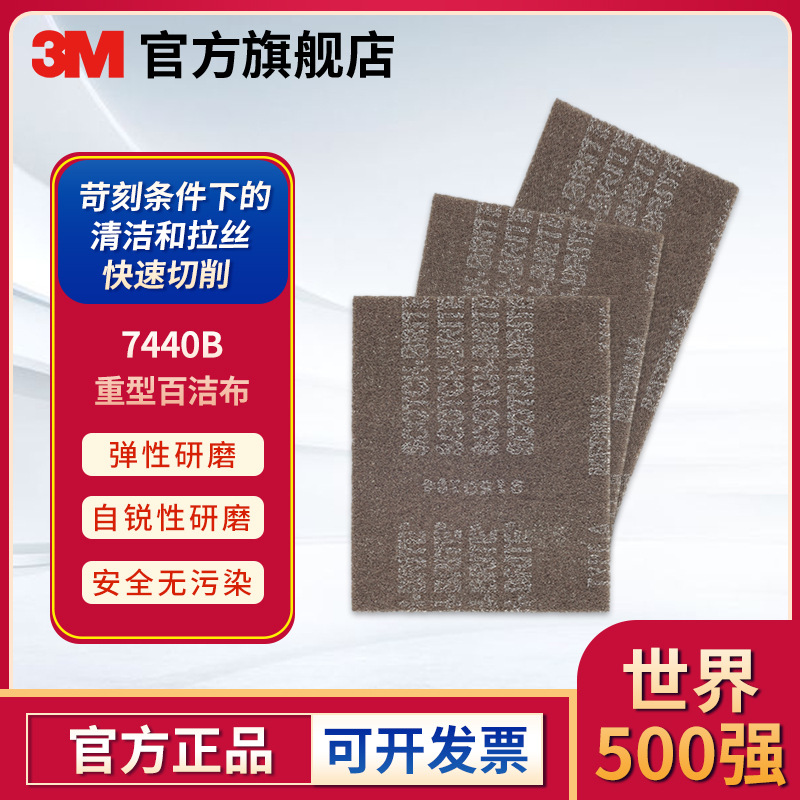 3m 7440b-3m 7440b批发、促销价格、产地货源 - 阿里巴巴