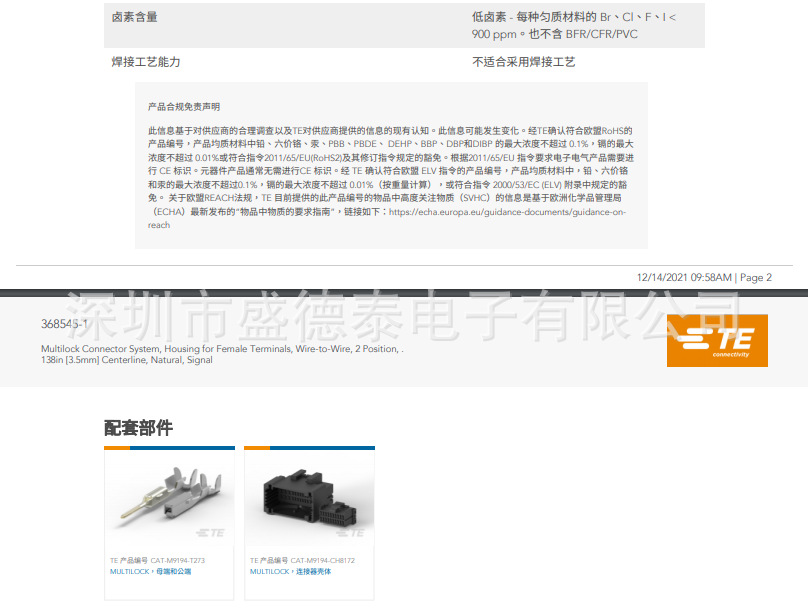 TE/AMP泰科 线对线 连接器 368545-1 2P 胶壳 间距3.5 塑壳 原厂-阿里巴巴