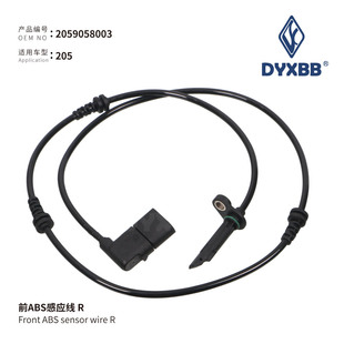 【跨境热销 广州现货】2059058003-前ABS感应线-阿里巴巴