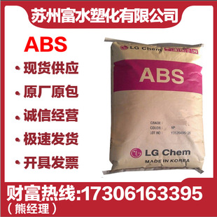 ABS 韩国LG XR-401注塑级 耐高温 高强度 耐热 电子电器 家电外壳-阿里巴巴