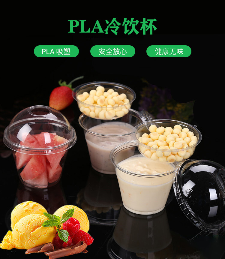 PLA一次性杯生物可降解透明塑料杯奶茶杯 500ml-阿里巴巴