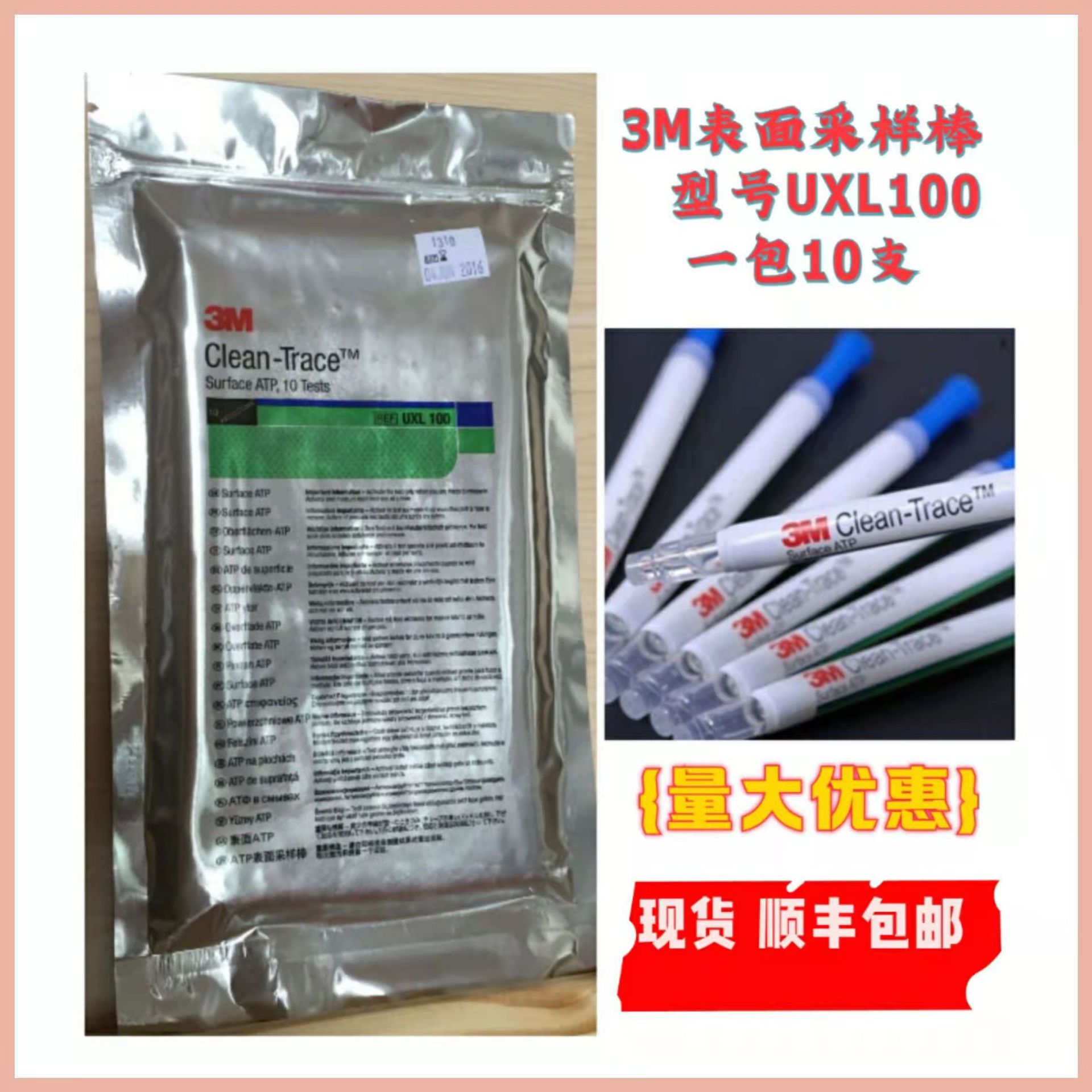 美国3M LM1/NG3 ATP荧光检测仪拭子试剂取样涂抹表面采样棒UXL100-阿里巴巴