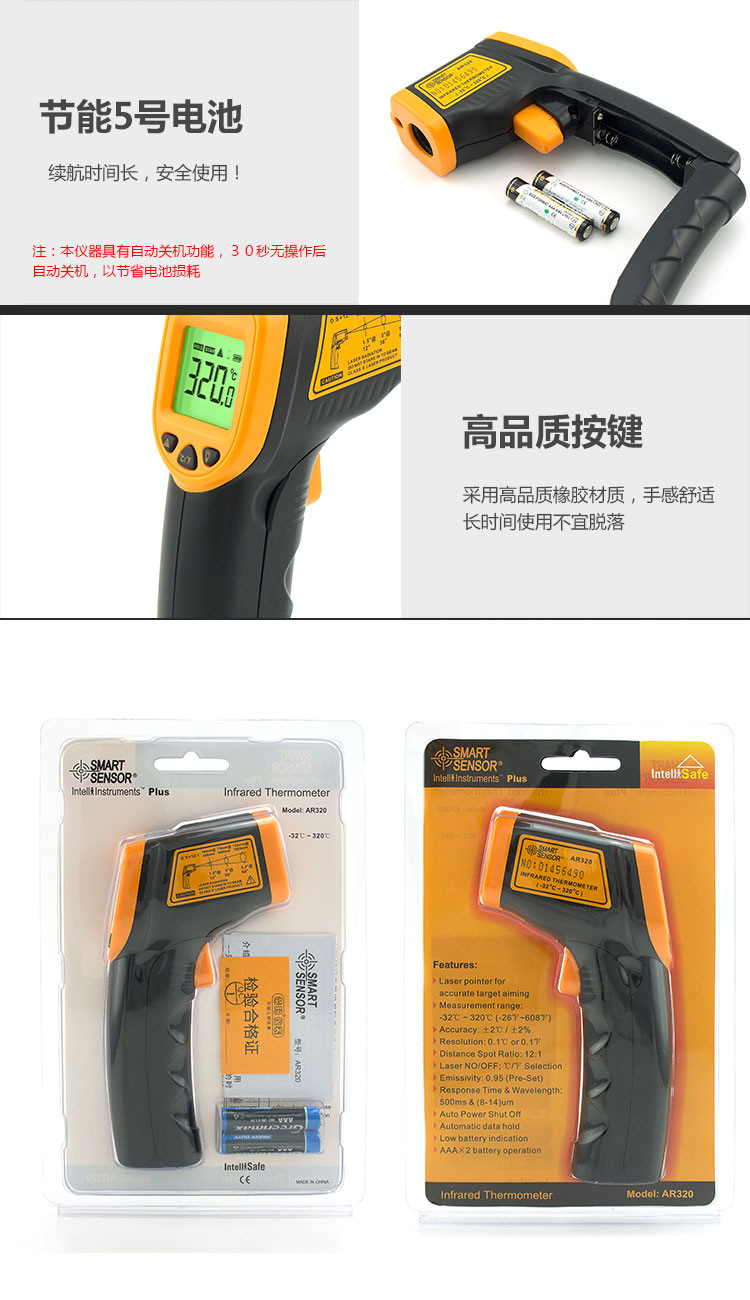 希玛AR320+ 测温仪红外测温仪 高精度红外线测温枪工业电子温度计-阿里巴巴