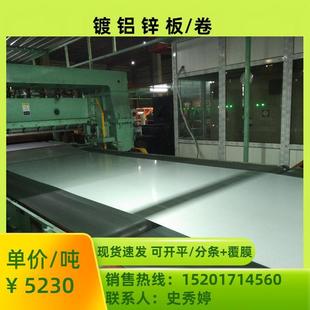 供应鞍钢 镀铝锌板卷 DX51D+AZ锌层150镀铝板dc51d az-阿里巴巴