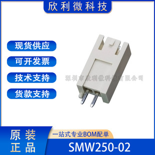 SMW250-02全新原装品牌2P直插插座2.5MM间距YEONHO连接器现货供应-阿里巴巴