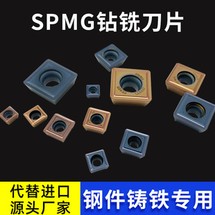 厂家生产数控刀片SPMG060204合金刀片SPMG050204U钻暴力钻刀片-阿里巴巴