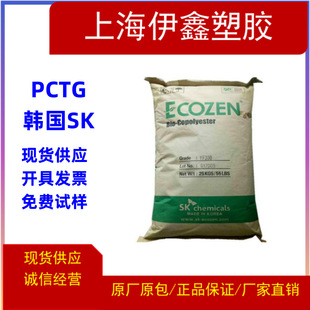 PCTG韩国sk T110注塑透明高抗冲不含双酚A食品级化妆品瓶饮料包装-阿里巴巴