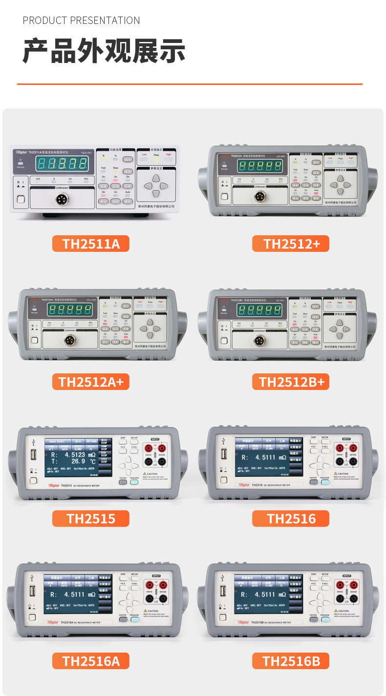 同惠直流低电阻测试仪TH2511A TH2512B+ TH2515 TH2516A TH2516B-阿里巴巴