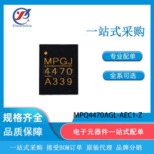 MPQ4470AGL-AEC1-Z QFN20 芯源 电源管理 全新原装-阿里巴巴