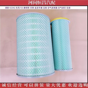 清新 K2342 东风康明斯 天锦 金龙宇通 玉柴 空气滤清器 空气滤芯-阿里巴巴