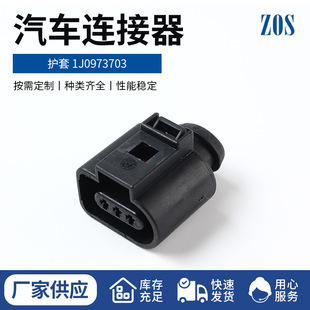 1813271-1 3孔汽车接插件 1J0973703传感器插头 国产-阿里巴巴