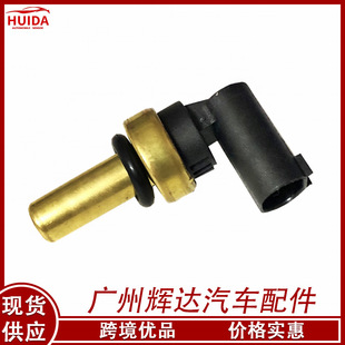 适用于别克GM美国车 温度传感器 12641073-阿里巴巴