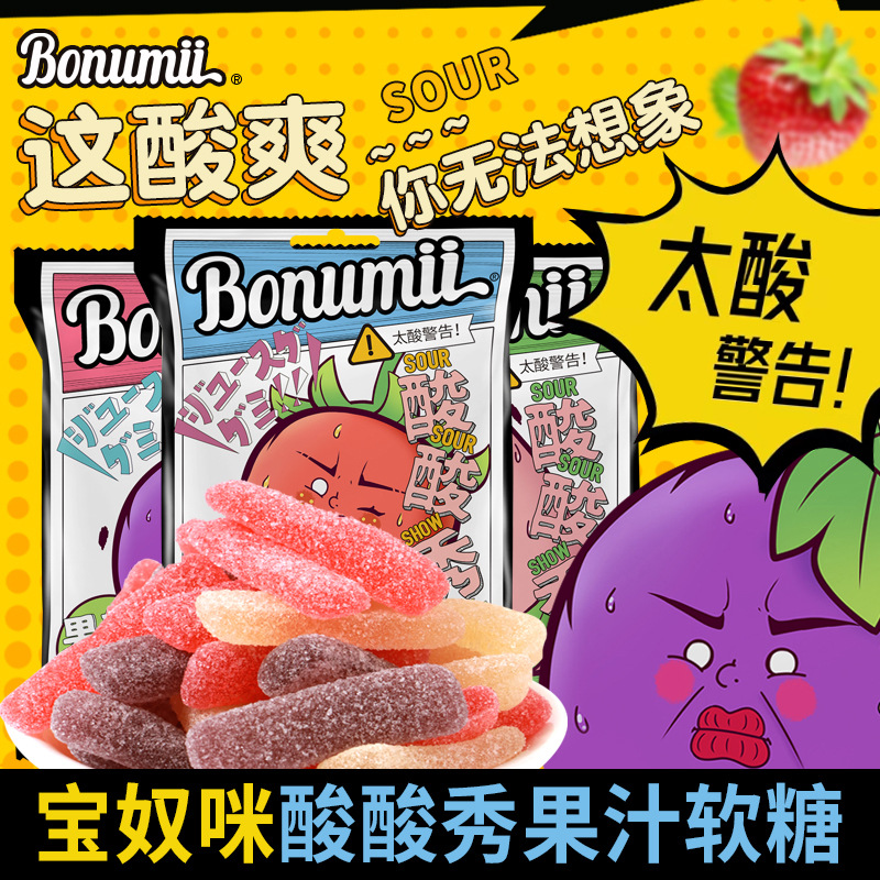 宝奴咪果汁味软糖酸砂水果糖80g爆酸糖果搞怪橡皮糖儿童网红零食-阿里巴巴
