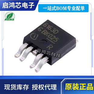 原装BTS6163D丝印6163D 封装TO-252 配电开关高边开关电源芯片IC-阿里巴巴
