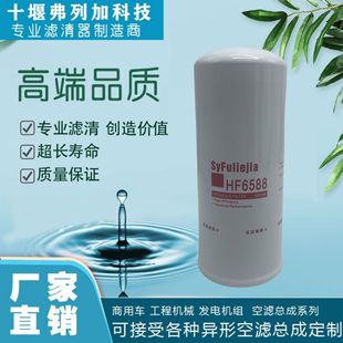 液压滤清器HF6588 适配于发电机组挖掘机润滑油滤芯-阿里巴巴