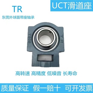 TR外球面轴承 UCT206 UCT207 UCT208 UCT209 UCT210 带座-阿里巴巴