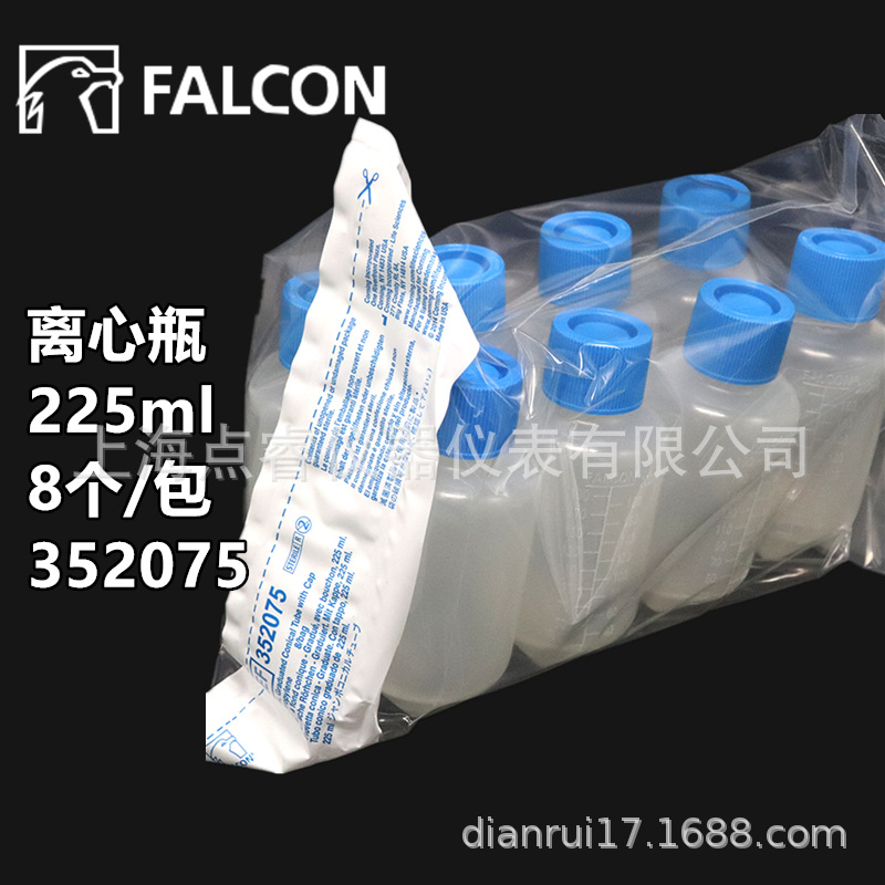 corning Falcon 352075 225ml锥形离心管 离心瓶 PP料 8只/包-阿里巴巴