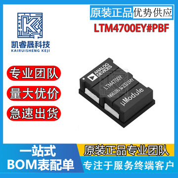 现货库存LTM4700EY/IY/MPV#PBF LTM4701IV/VE#PBF封装BGA-330/LGA-阿里巴巴