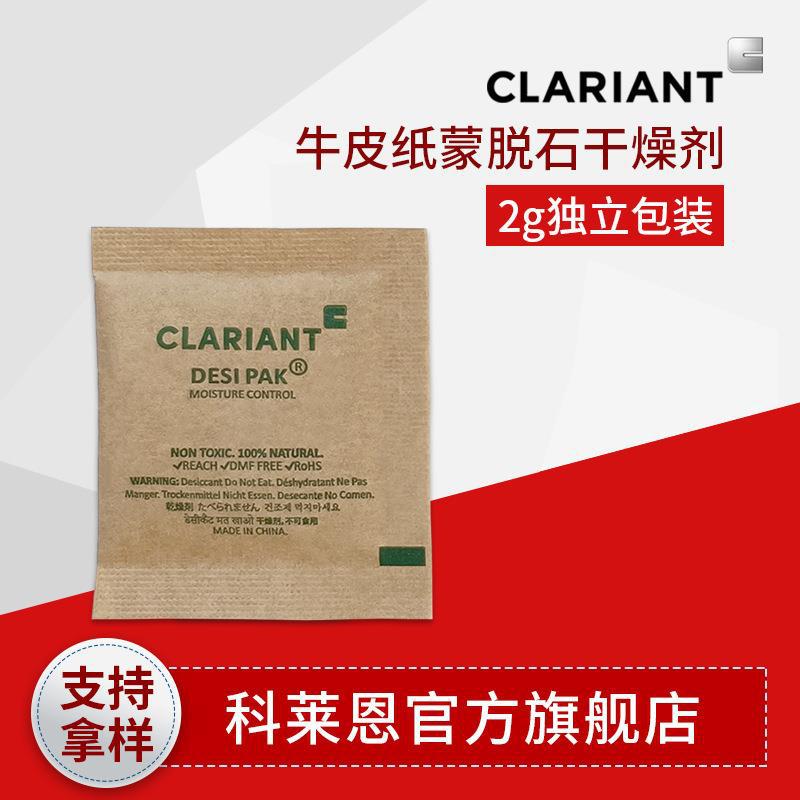 专属客户 科莱恩 牛皮纸2g-66g 蒙脱石膨润土工业矿物干燥剂-阿里巴巴