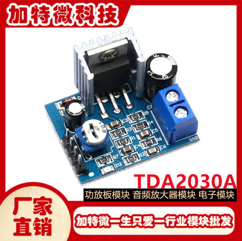 Module TDA2030A power amplifier module audio amplifier module power ...