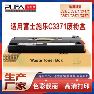 适用六代C6570施乐C3370废粉盒VI C5570 C3373 C7773废墨回收瓶R5-阿里巴巴