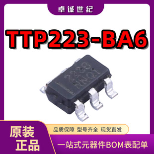 TTP223-BA6 SOT23电子元器件配单 单键电容触摸感应芯片IC TTP223-阿里巴巴