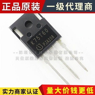 IKW75N60T?大功率IGBT三极管 K75T60 75A 600V-阿里巴巴
