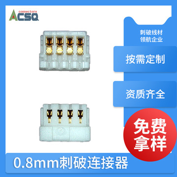 0.8刺破连接器，刺破线束，国产连接器JST 02SUR-32S-阿里巴巴