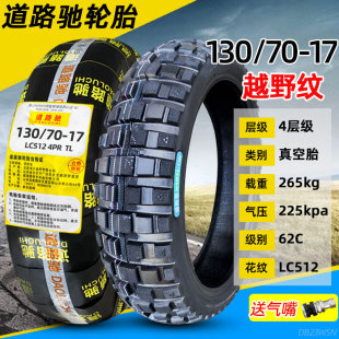 道路驰轮胎100/110/120/130/140/150/160/60/70/80/90-17真空胎一-阿里巴巴